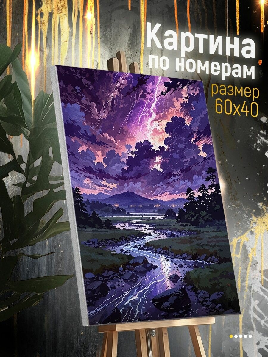 Картина по номерам на холсте пейзаж в стилистике аниме (Гроза, буря, ветер, речка) - 2251896 В 60x40