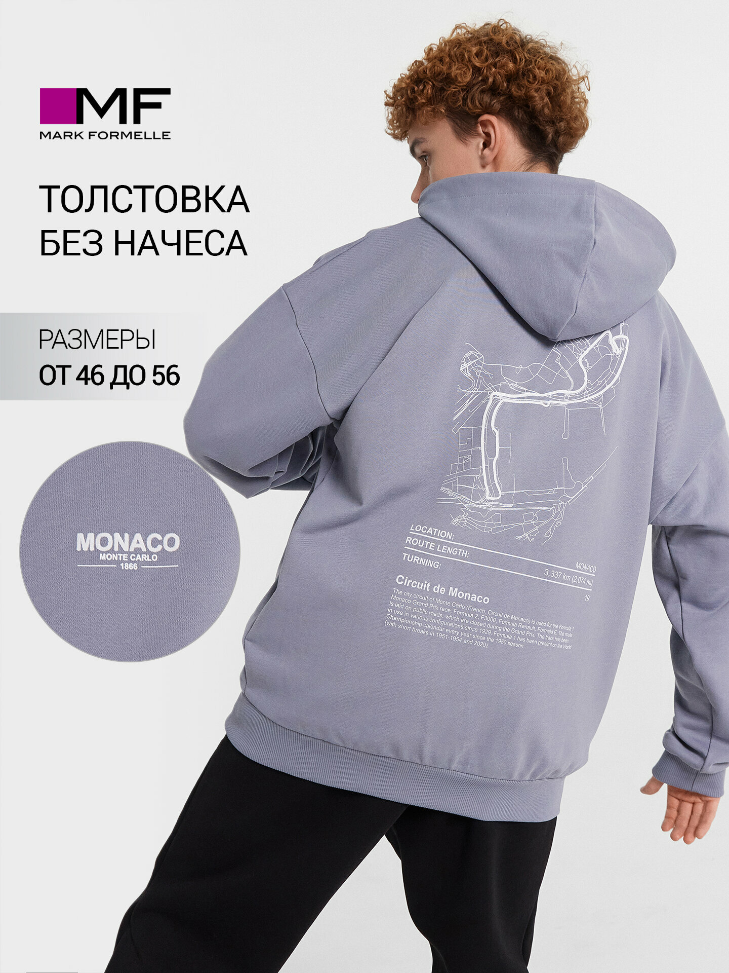 Толстовка для мужчин