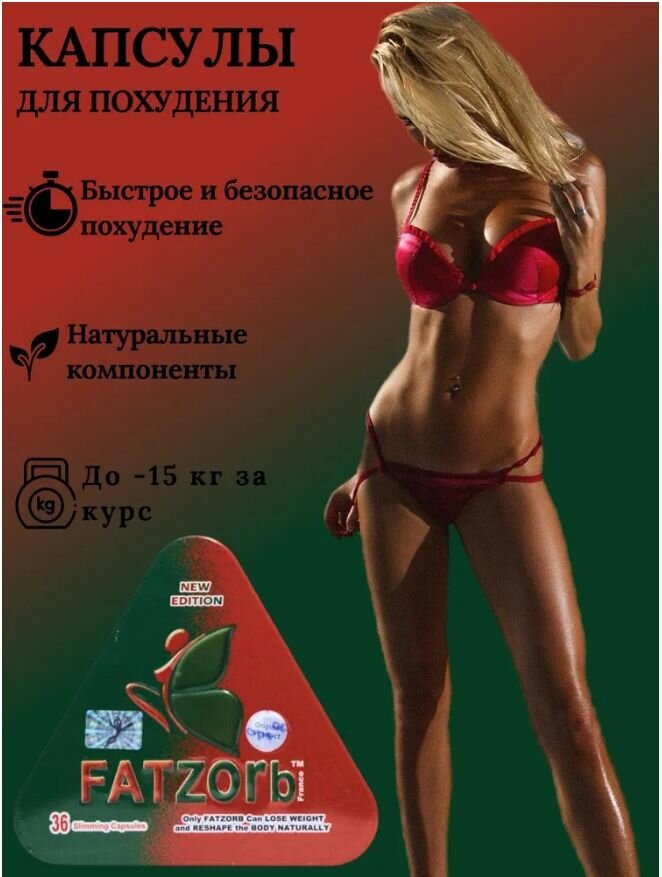 Капсулы с л-карнитином для безопасного похудения