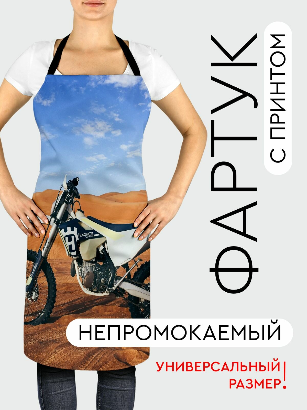 Фартук кухонный, универсальный размер, с водоотталкивающей пропиткой / Мотоциклы / мотоцикл