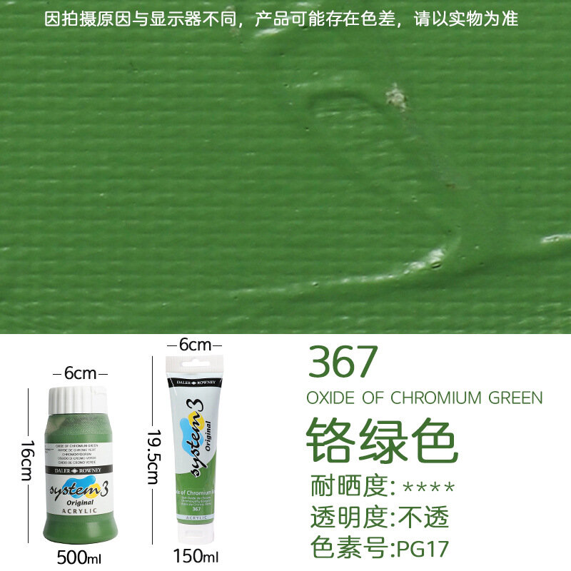 Акриловый пигмент Dararoni System3 367, хром зеленый, 150 мл