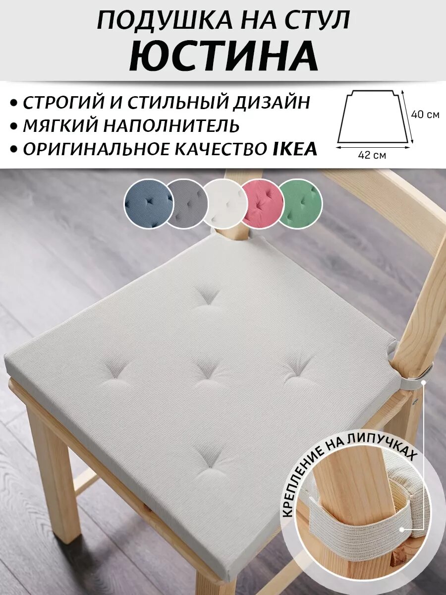 Подушка на стул квадратная