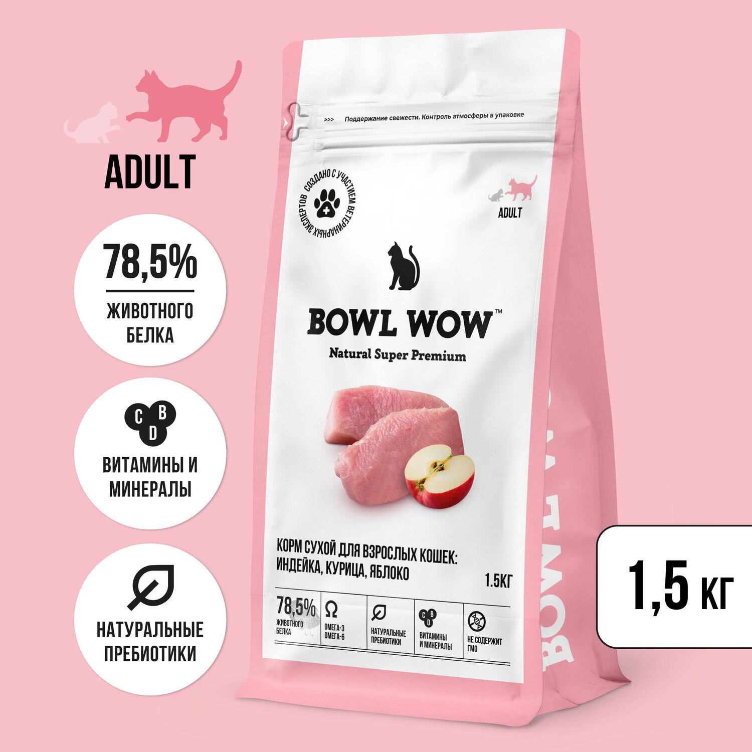 BOWL WOW сухой корм для взрослых кошек, с индейкой и яблоком 1,5кг