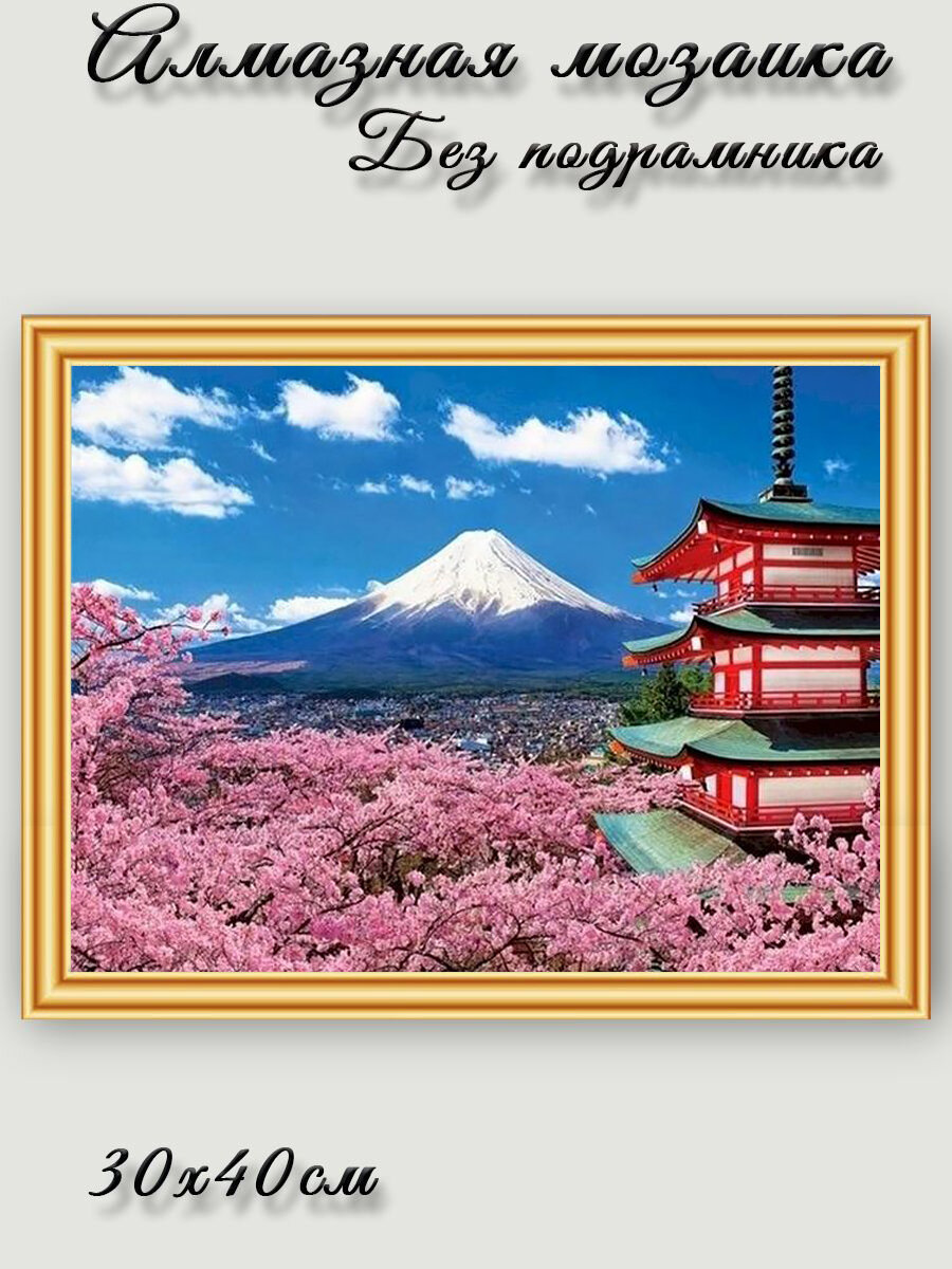 Алмазная мозаика "Фудзияма"