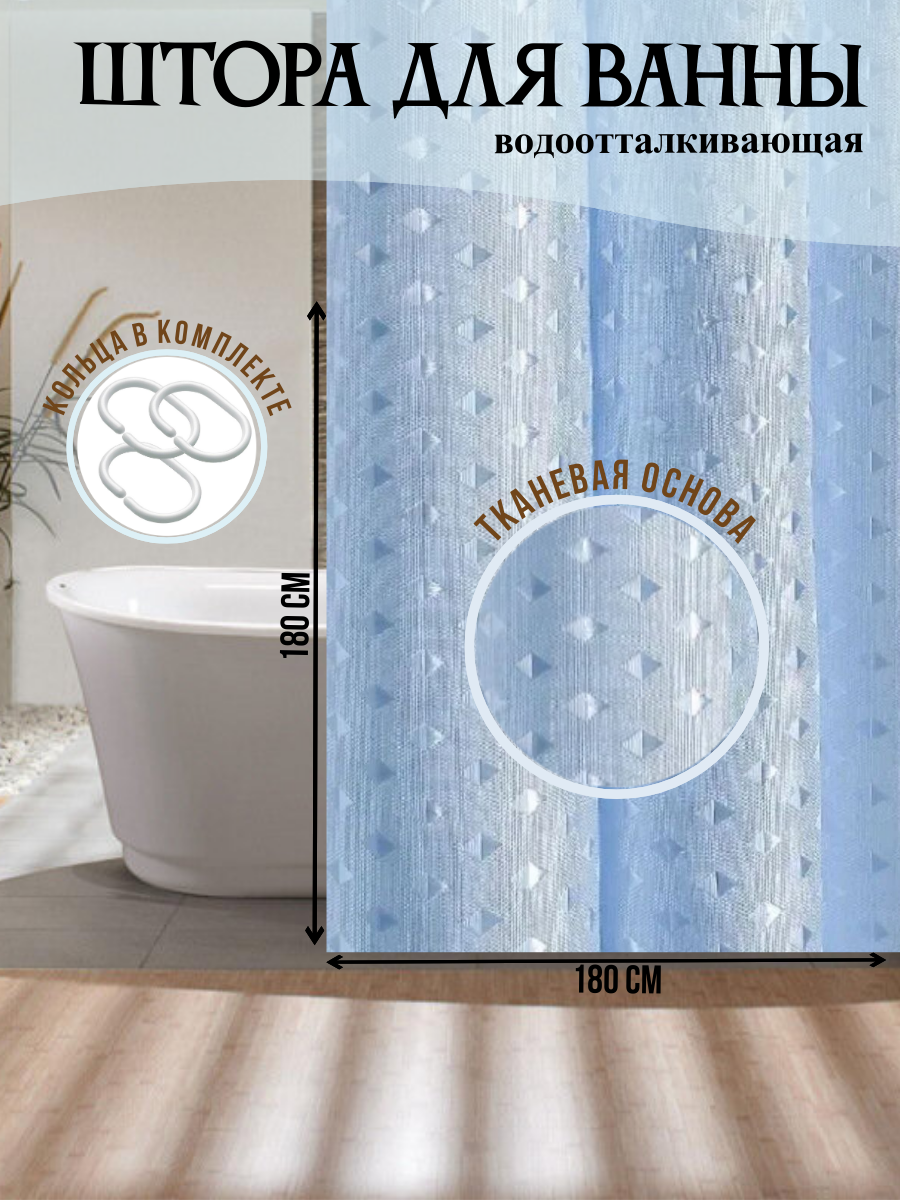 Штора для душа и ванной с анималистическим рисунком, 180 х 180см, голубая