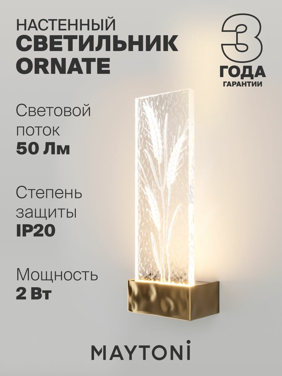 Светильник настенный бра светодиодный золотой Maytoni Ornate MOD318WL-L3BS3K