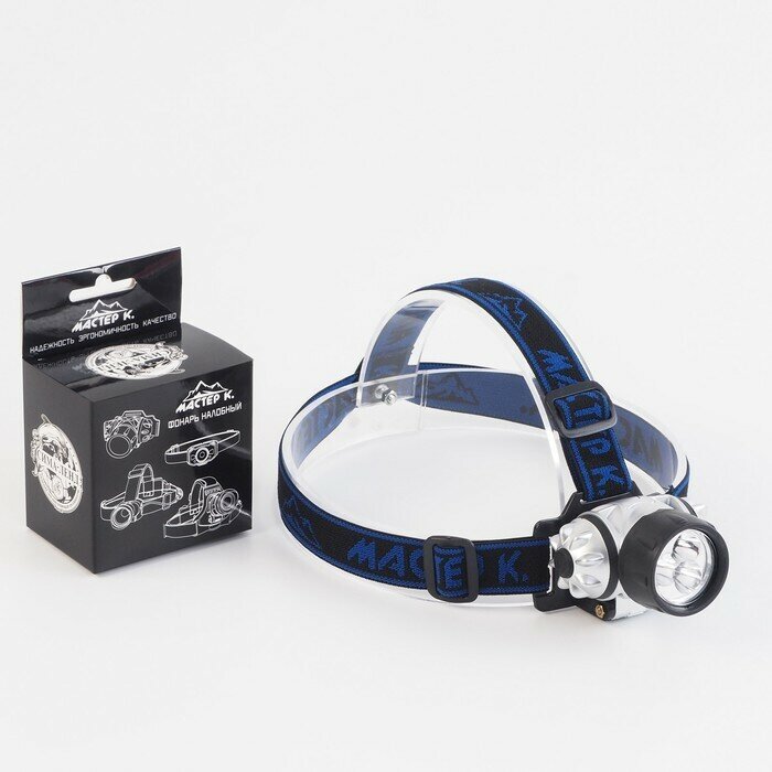 Фонарь налобный Мастер К "Мастер К", 3 AAA, 5х7 с (555022)