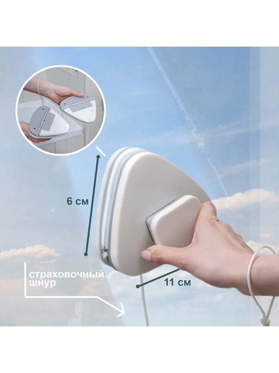 Удобная магнитная щетка для окон