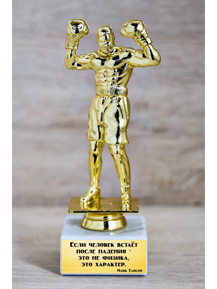 Статуэтка Боксёр "Цитата Майк Тайсон" 2