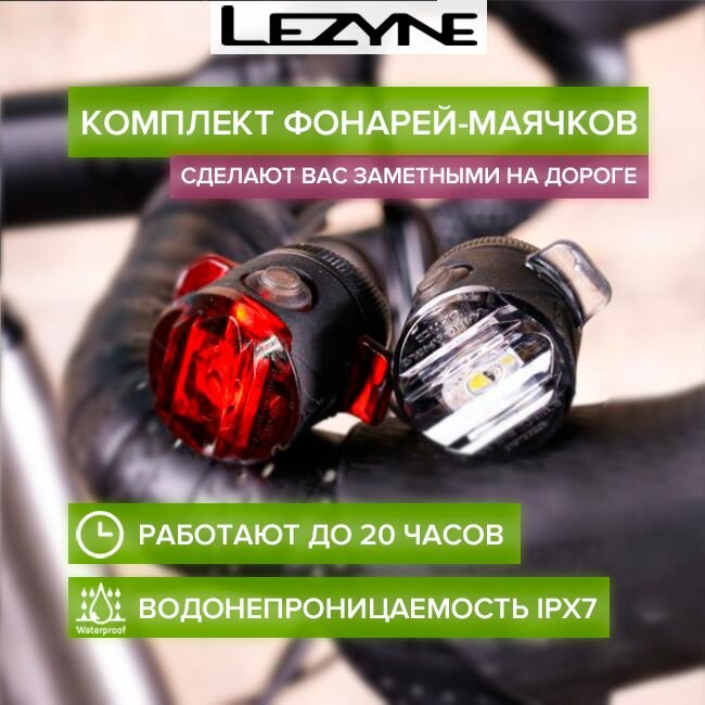 Комплект фонарей Lezyne Femto USB Pair Black