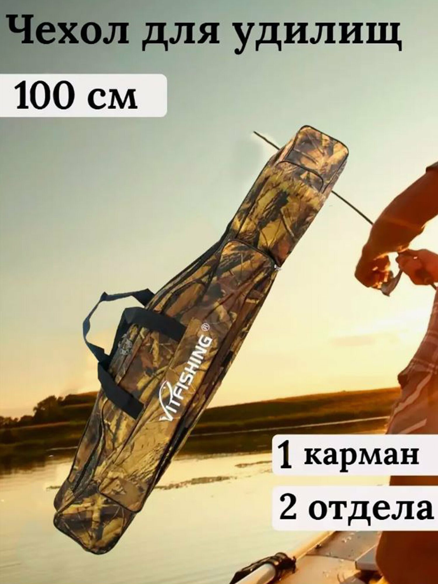 Чехол для удочек, полиэстер, водоотталкивающий, 100см, коричневый