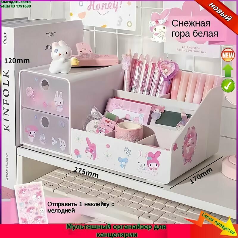 Детский органайзер канцелярский на стол, подставка для ручек карандашей маркеров, милая канцелярия Kuromi для девочек и мальчиков, набор