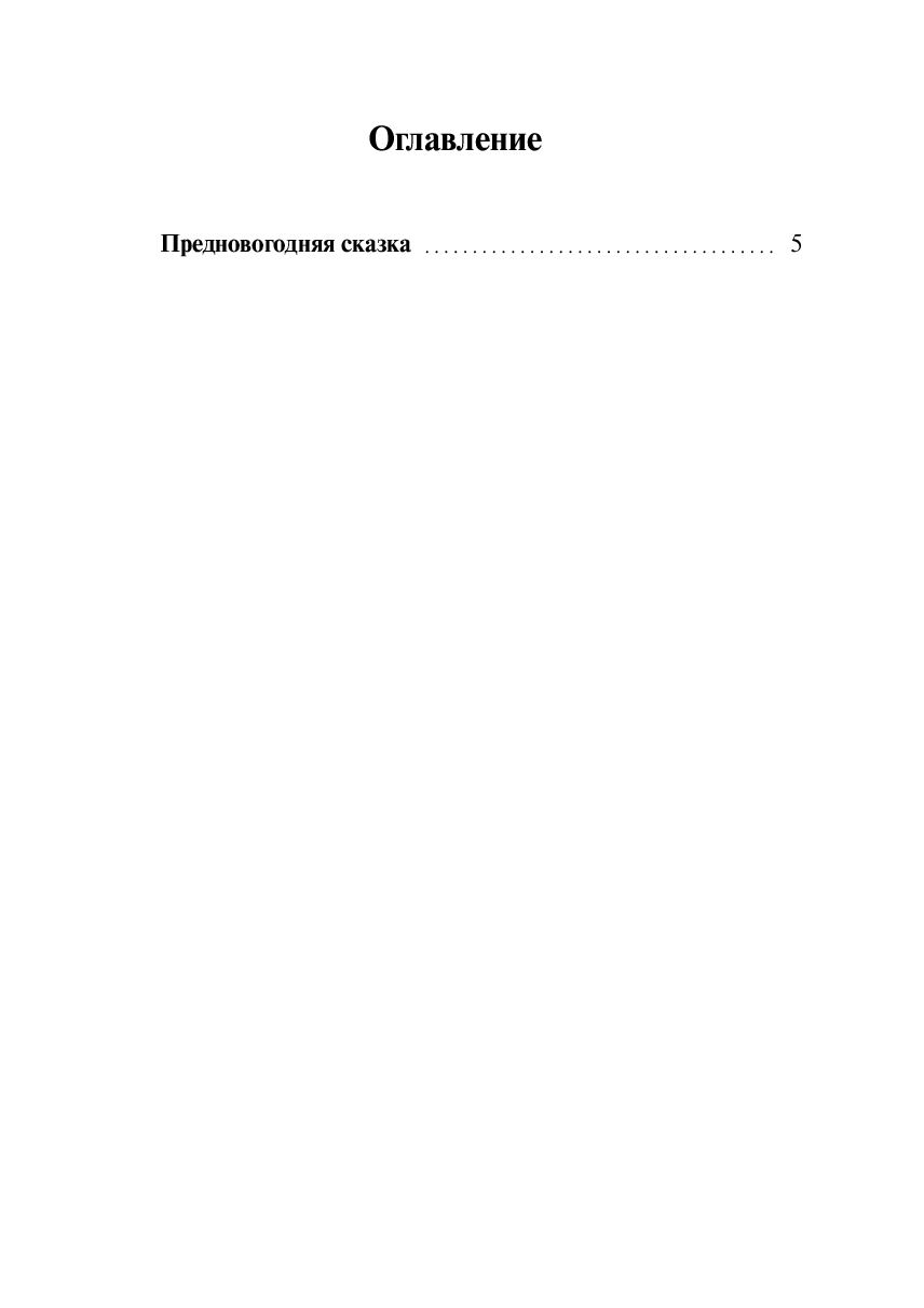 Сновида — фото 1