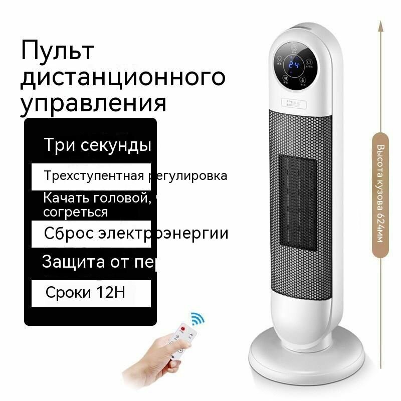 Обогреватель