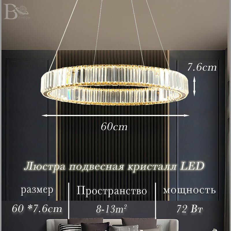 Люстра
