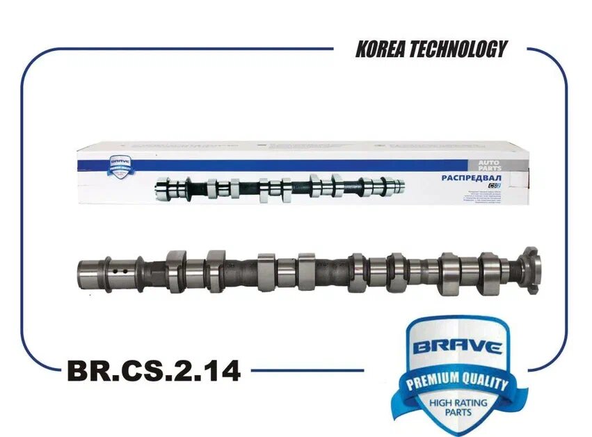 BRAVE BR. CS.2.14 Вал распределительный выпуск