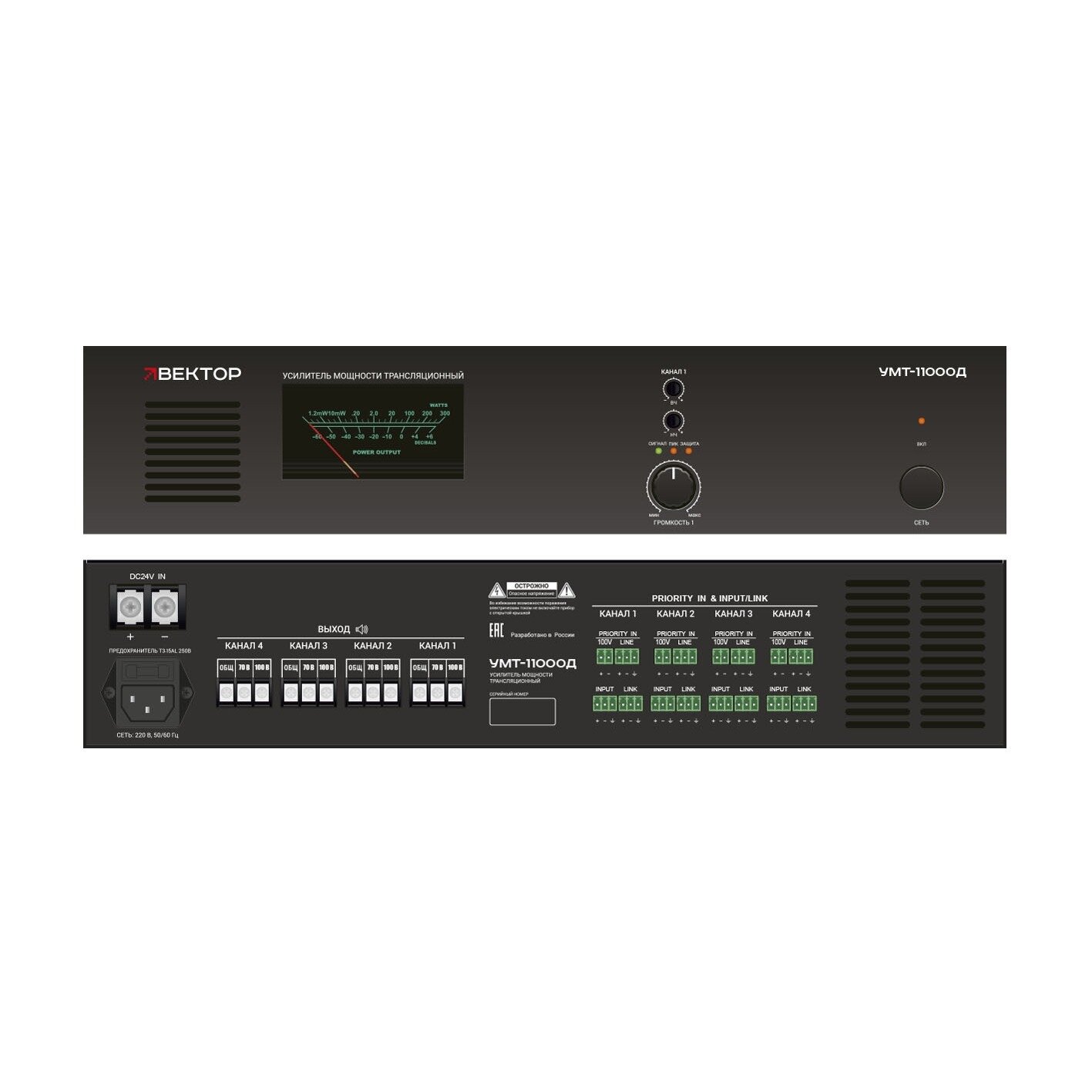 Усилитель трансляционный вольтовый Вектор УМТ-11000Д