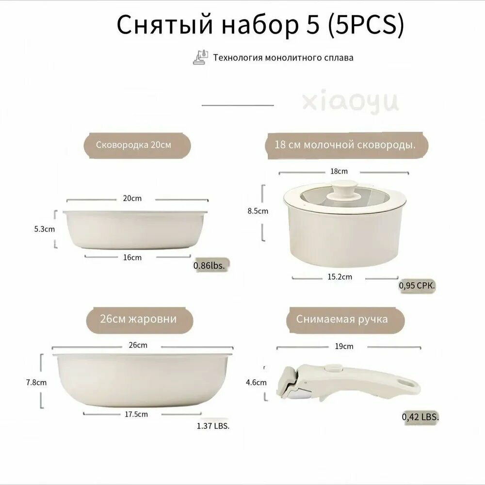 Набор сковородок, керамические, антипригарное керамическое покрытие, съёмные ручки, бежевые, 5 шт