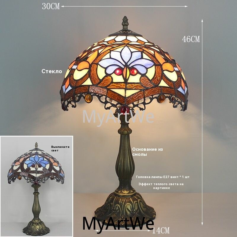 Лампа настольная MyArtWe M299W 30 CM Прикроватная лампа от Тиффани