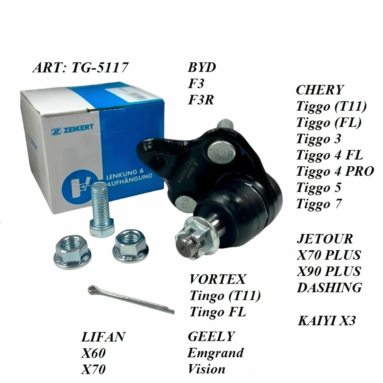 Шаровая опора переднего рычага ZEKKERT (Германия) для CHERY, GEELY, LIFAN, BYD, JETOUR, KAIYI № TG-5117