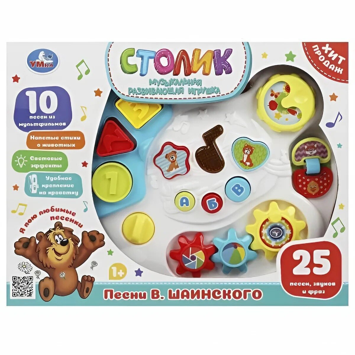 Столик развивающий Умка, Музыка Шаинского, 25 песен и звуков