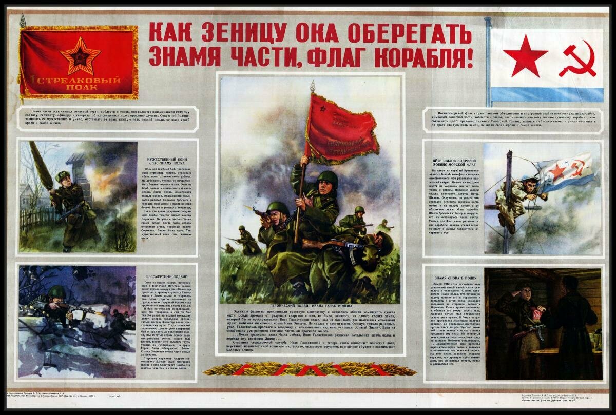 Плакат СССР 80 лет Победы; Антиквариат 1955 г; Декор настенный винтажный 90/62 см.