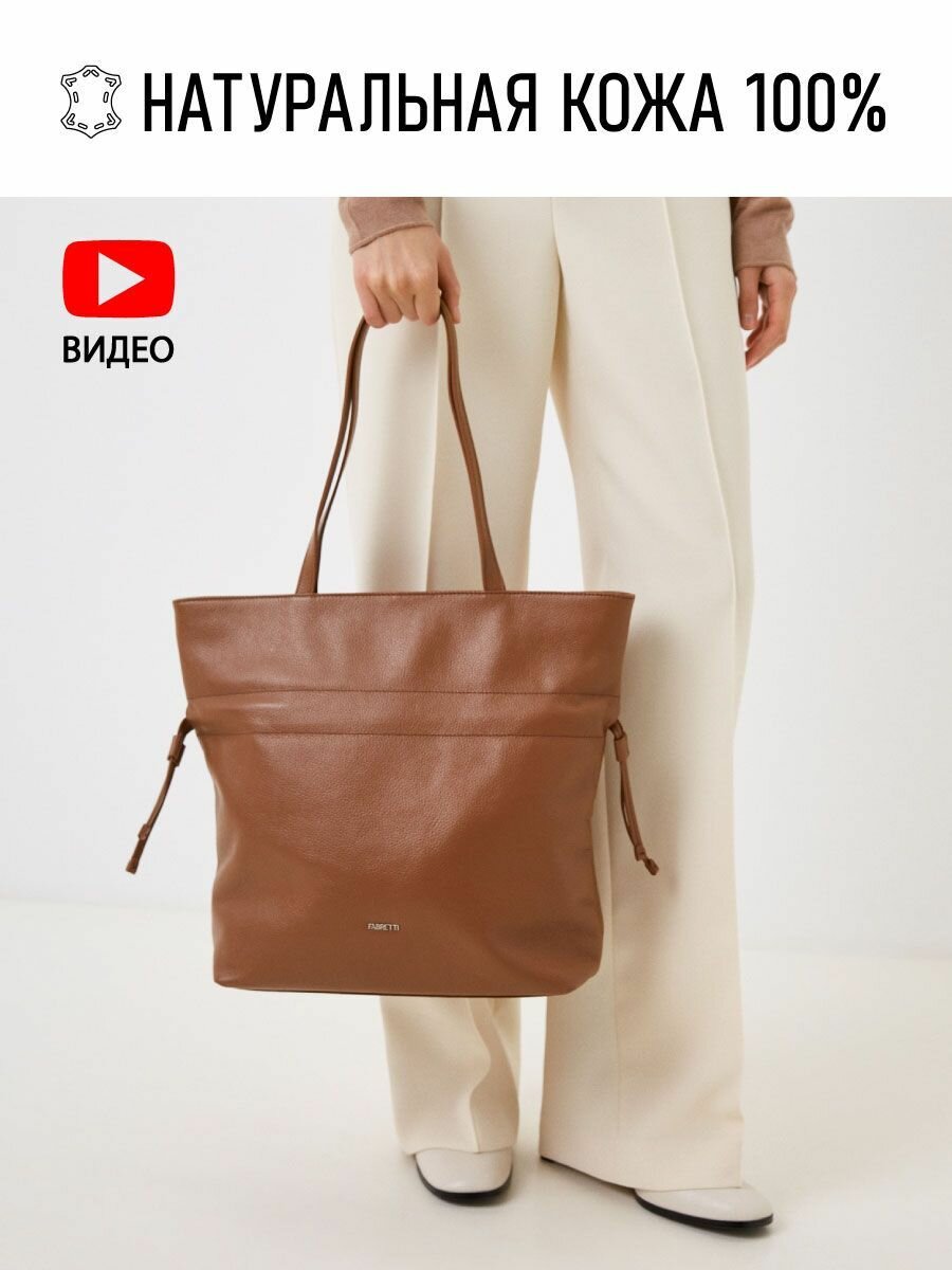 Сумка шоппер