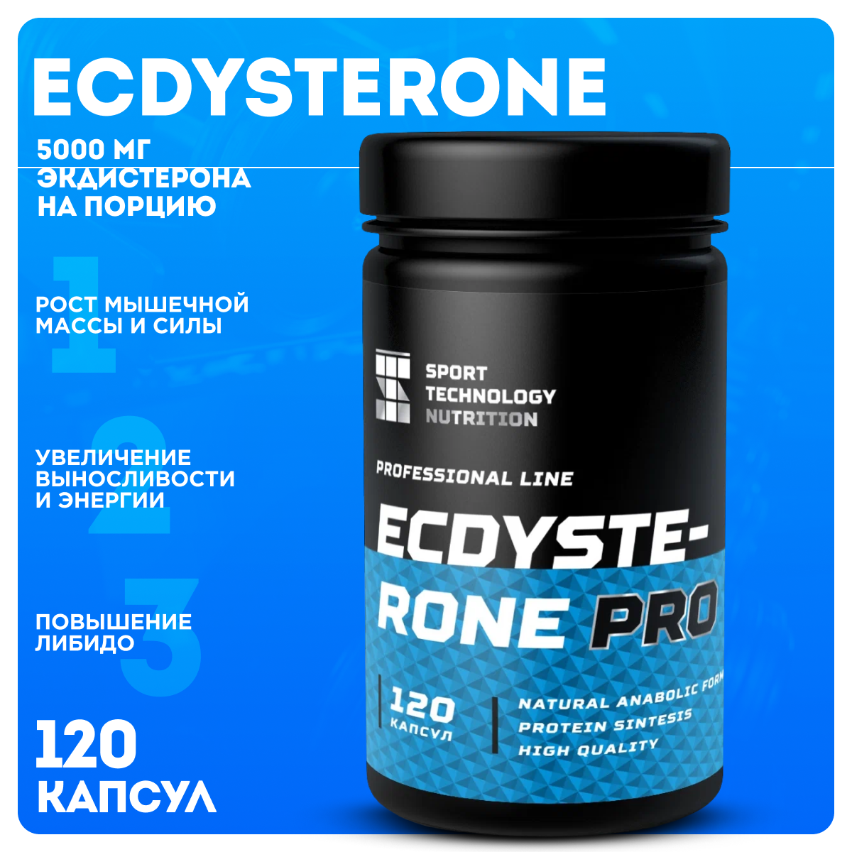 Повышение тестостерона, либидо и гормона роста Экдистерон про SPORTTECH, 120 капсул