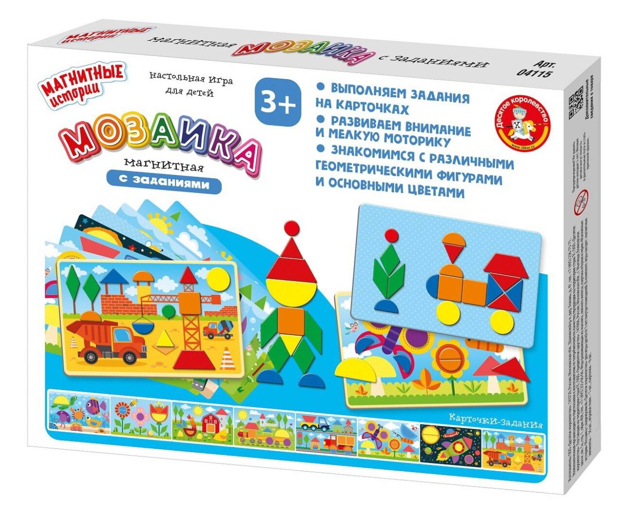 Магнитная игра Десятое королевство Мозаика магнитная 8 карточек 04115ДК