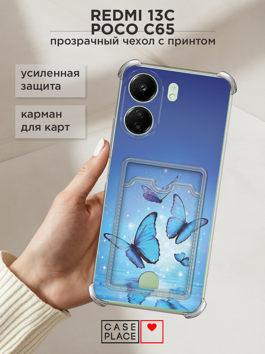 Чехол на Xiaomi Redmi 13C/Poco C65 (Сяоми Редми 13C/Поко С65) с картой и принтом Бабочка