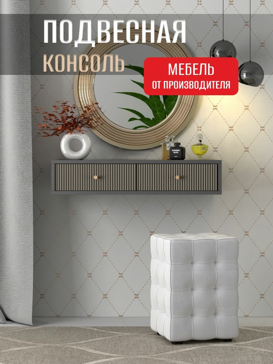 Туалетный столик Лайт тип 2 серый