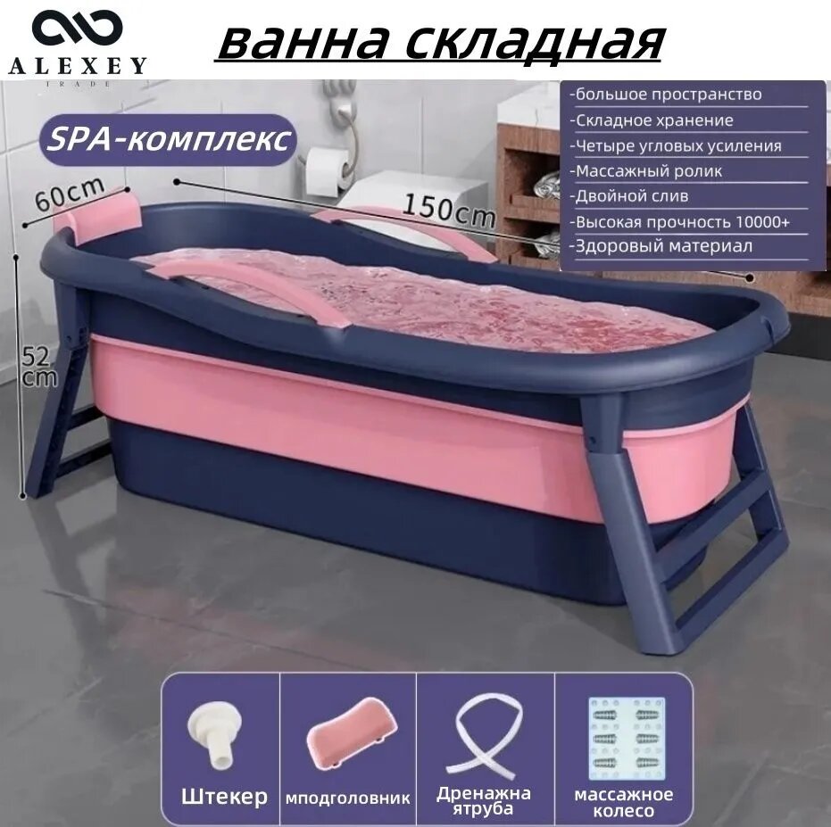 Ванна складная для взрослых, SPA-комплекс, Утолщенный экологически чистый материал, 150cm