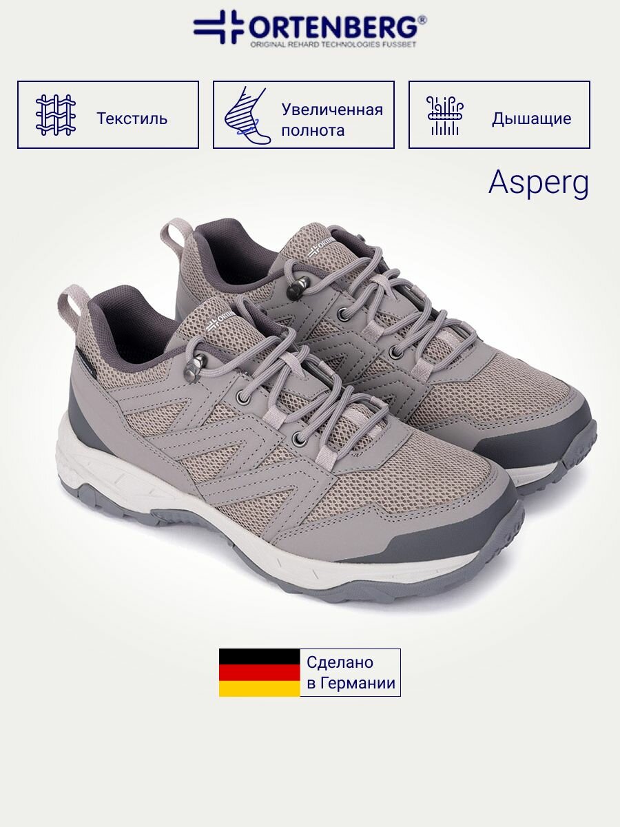 Кроссовки мужские летние светло-серые ORTENBERG Asperg, арт. 13.25