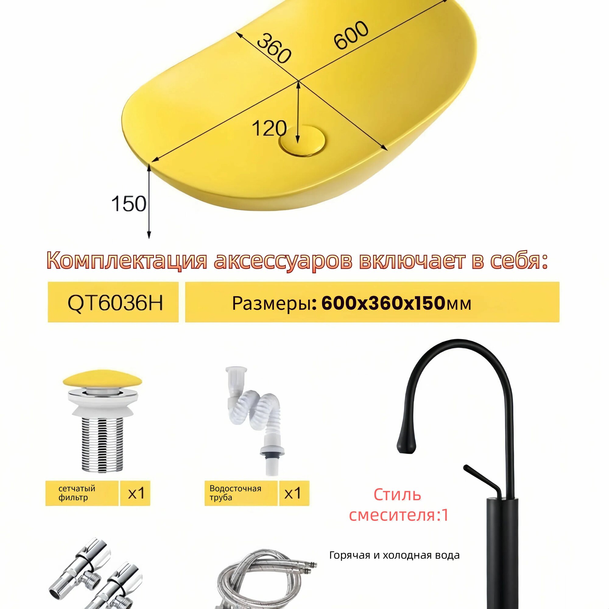 Накладная раковина "Стиль смесителя2", керамика, овальная, желтая, 60x12 см