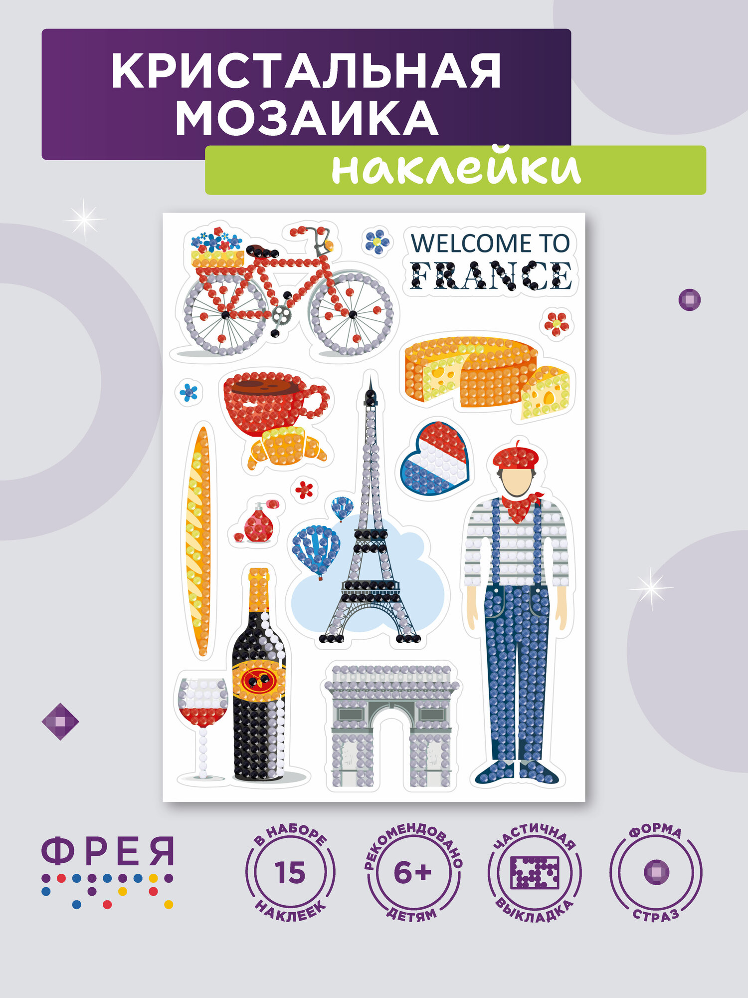 Алмазная (кристальная) мозаика "фрея" ALVN-110 наклейки "Франция" 14 х 19.5 см