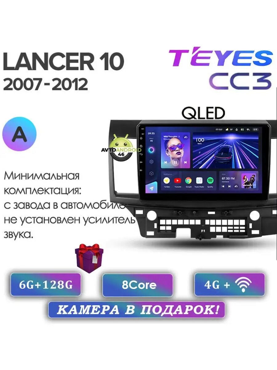 Магнитола Mitsubishi Lancer 10 CC3 6/128