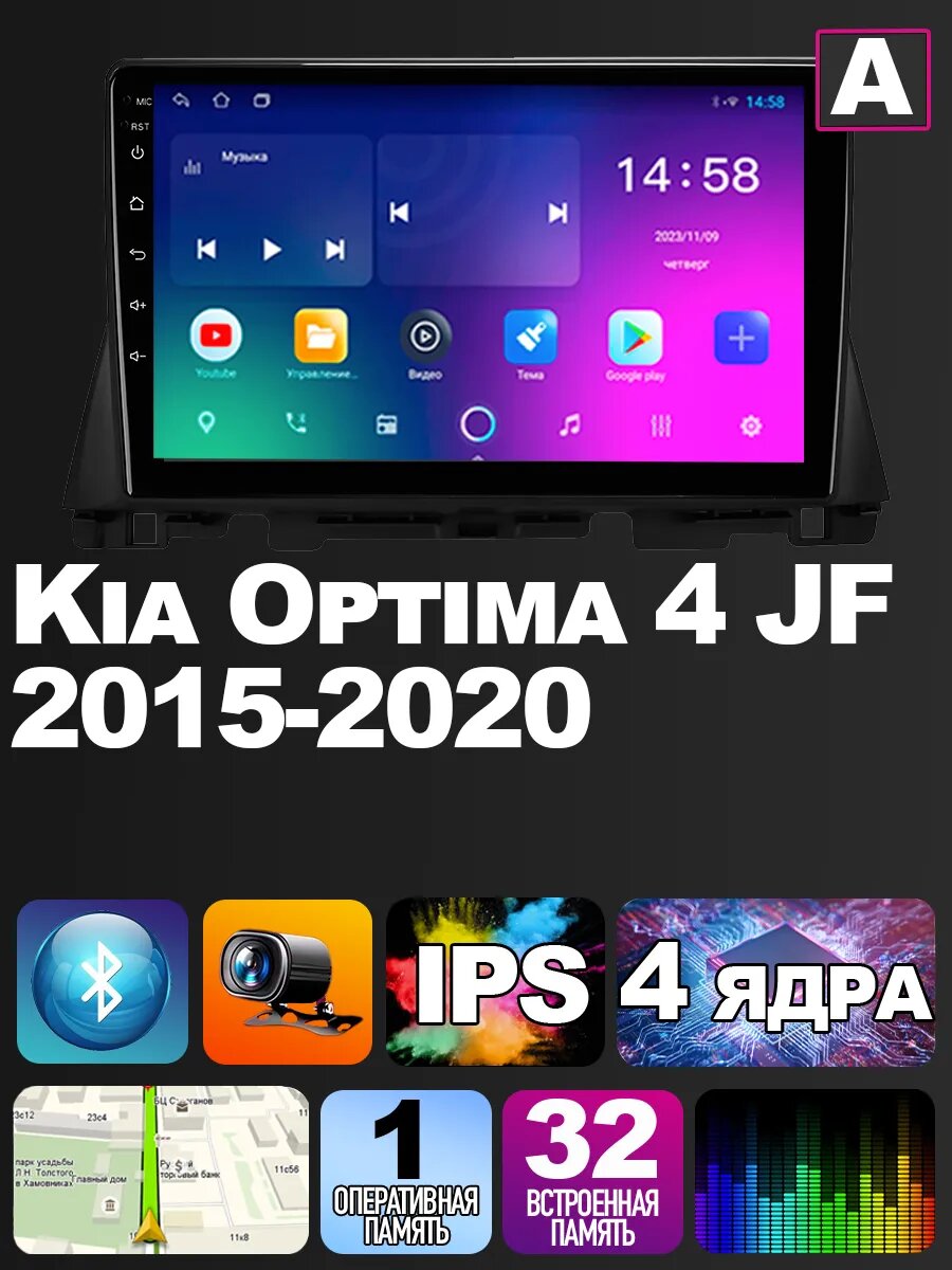 Магнитола TS7 для Kia Optima 4 JF 【1 Din】2015-2020 1/32Gb, Bluetooth, FM/AM, GPS
