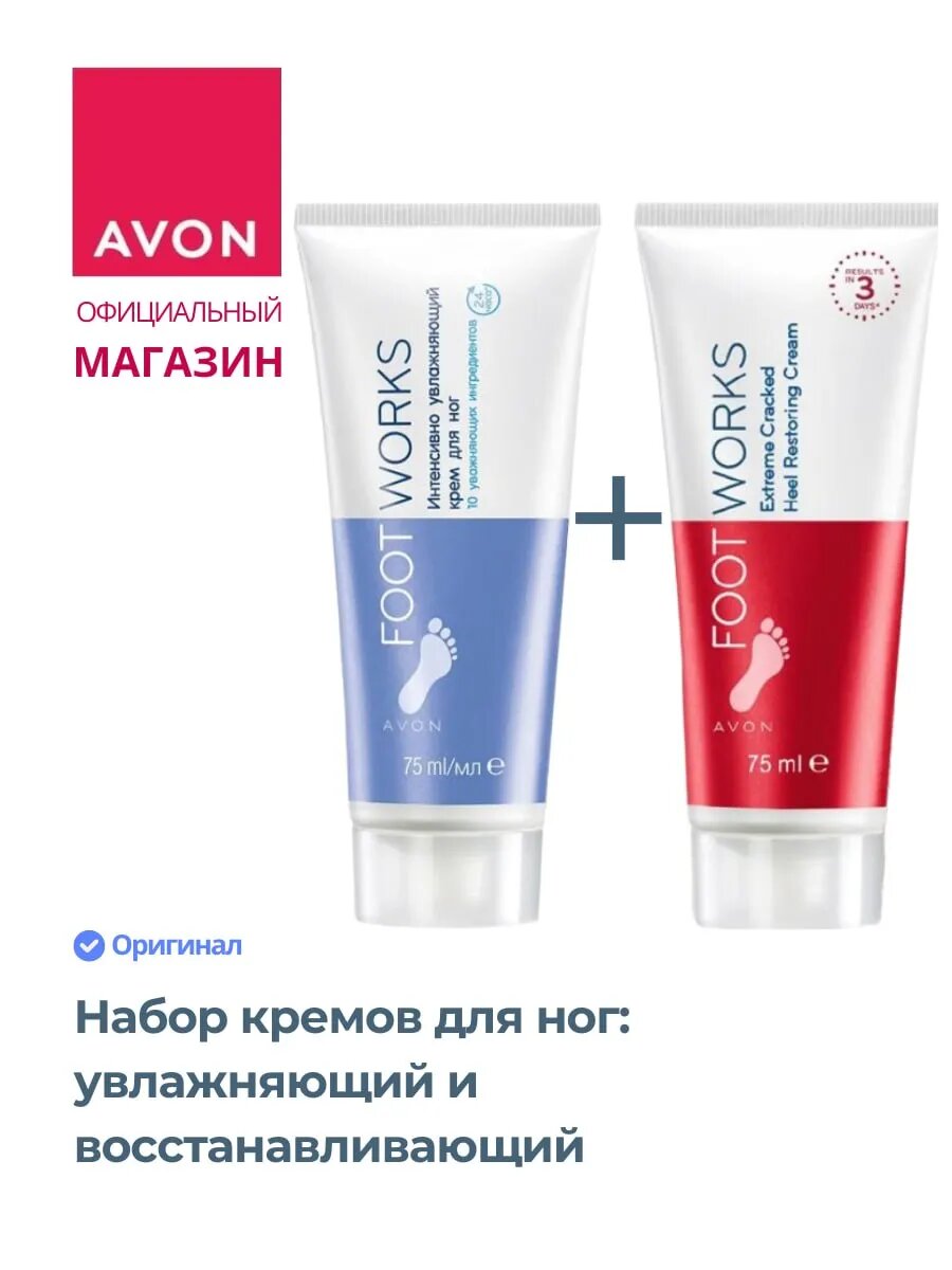 Интенсивно увлажняющий крем и восстанавливающий крем для ног