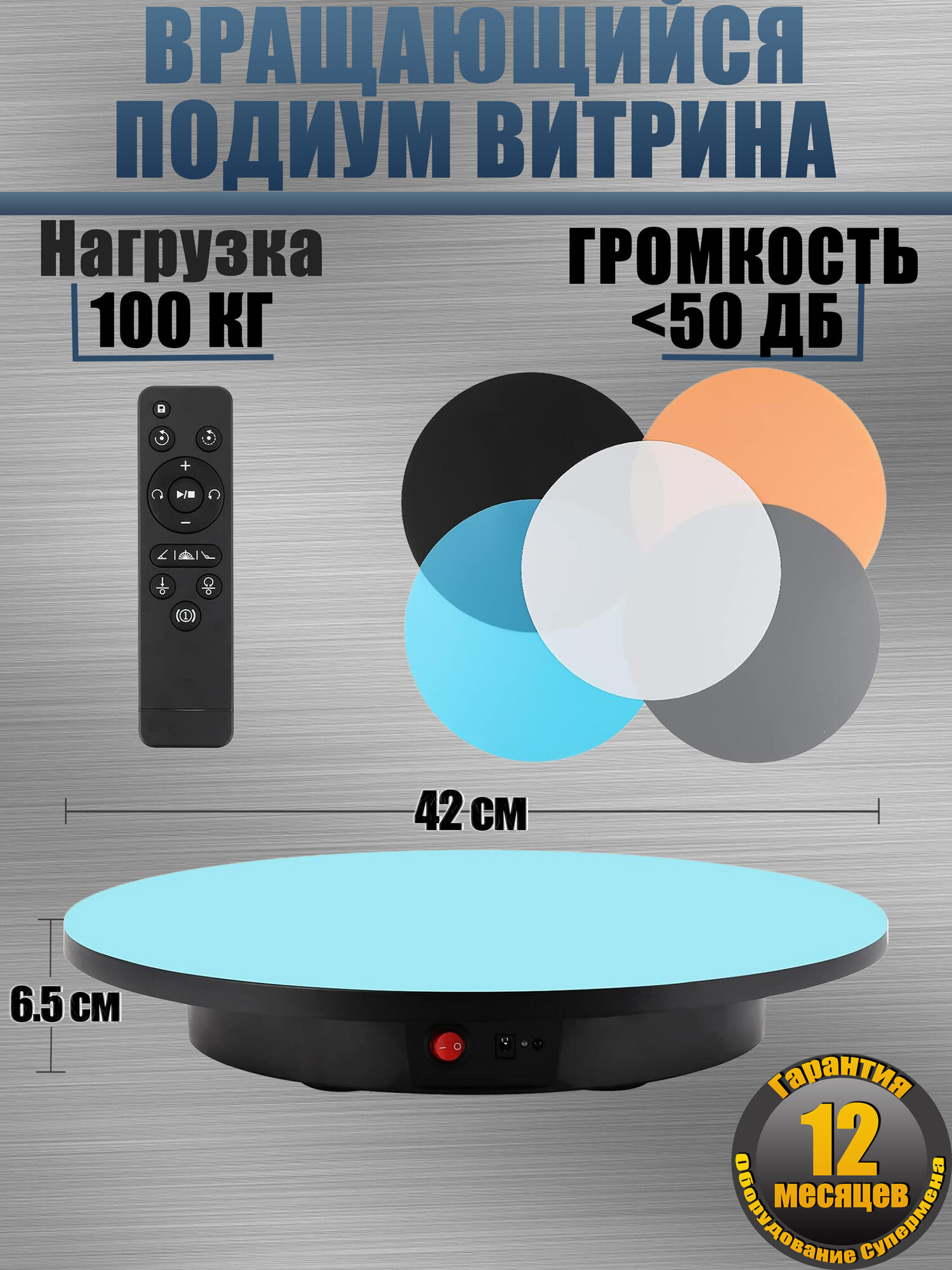Стол для предметной съемки, Вращающийся подиум витрина,42 см/100 кг, электрическая поворотная платформа