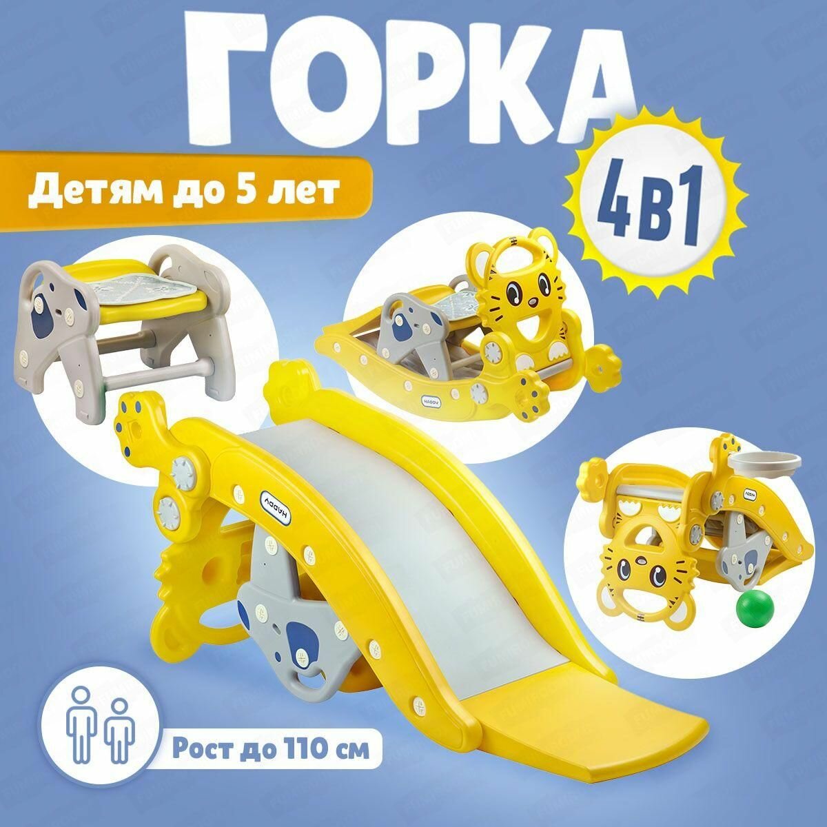 Игровой городок