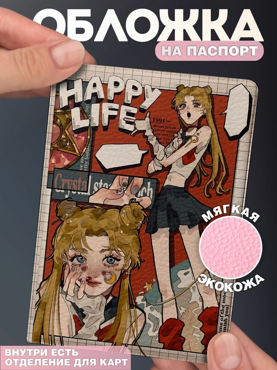 Обложка для паспорта KRASNIKOVA