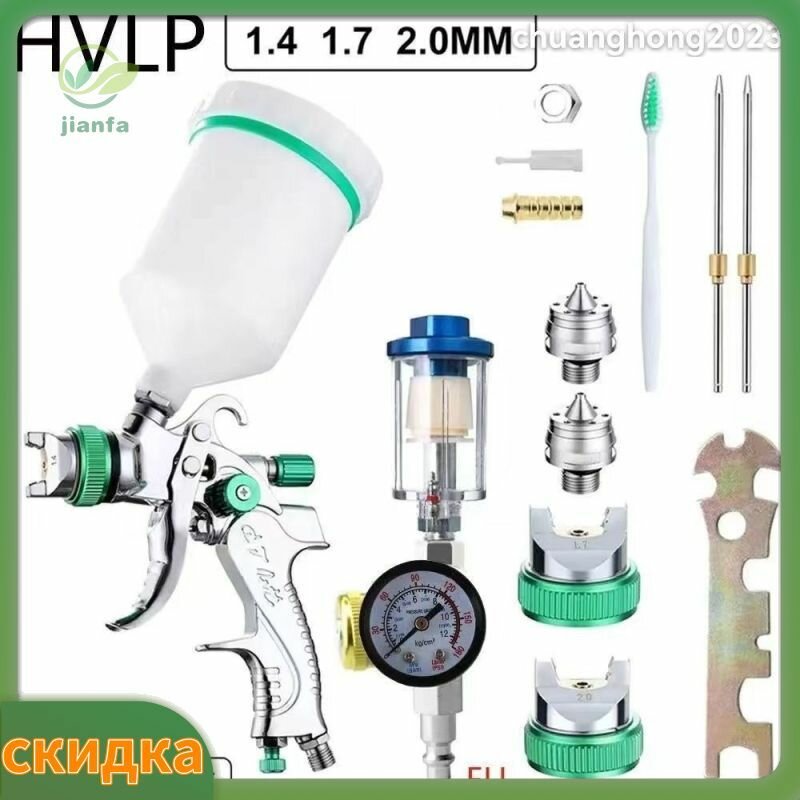 Краскопульт HVLP, пневматический, 1.4/1.7/2.0 мм сопло