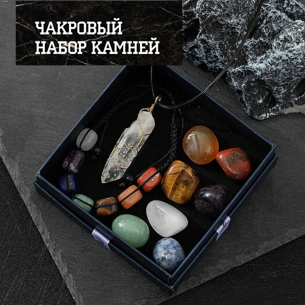 Натуральные камни для медитации