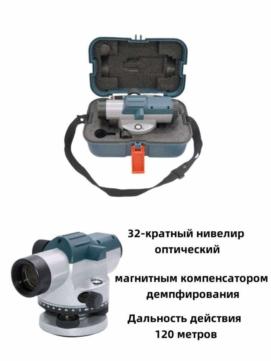 BazaarBox Оптический нивелир