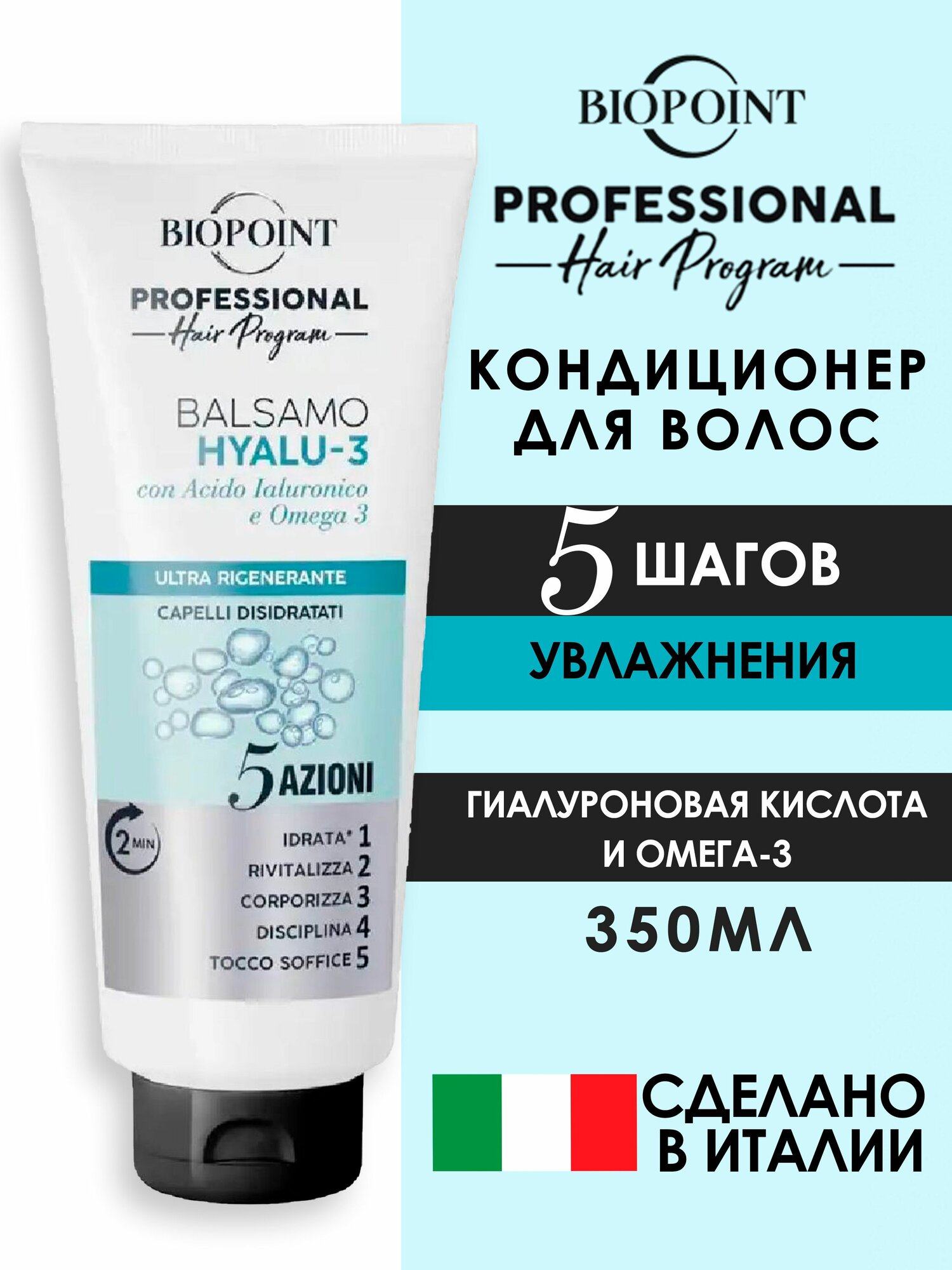 Кондиционер для волос сухих и повреждённых
