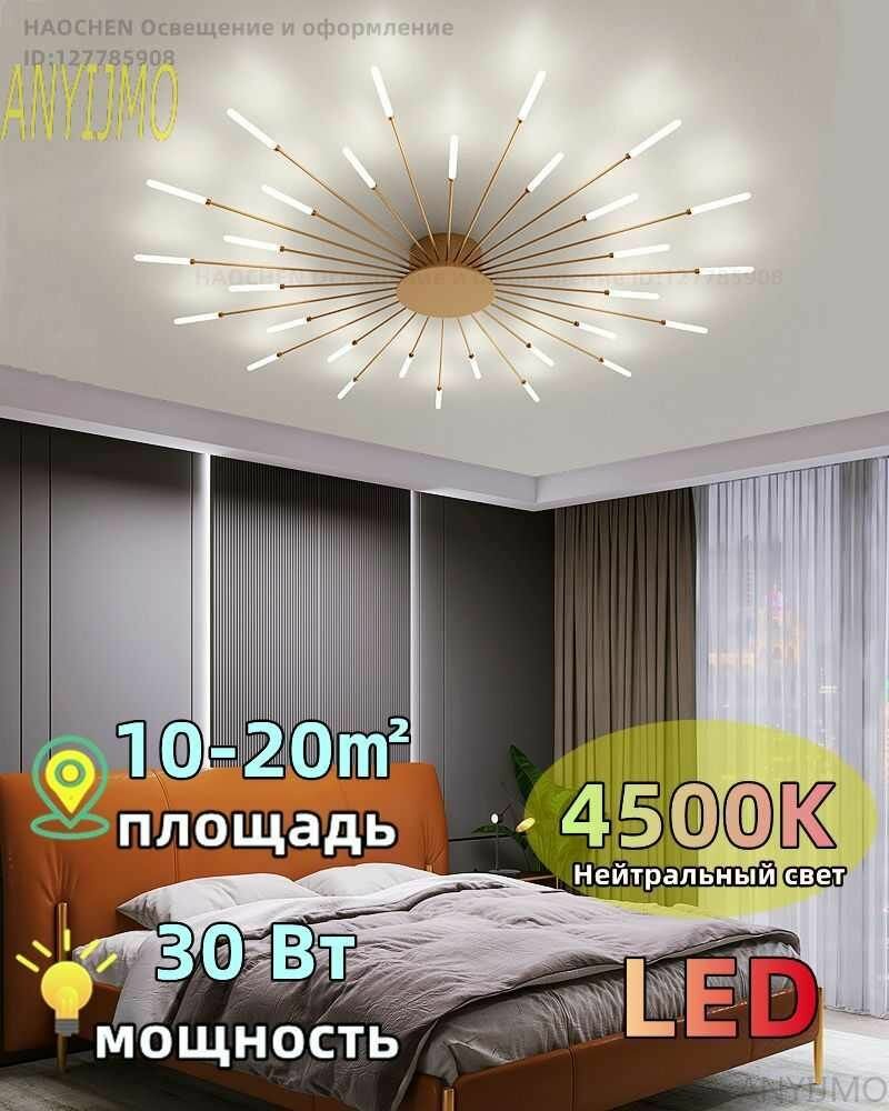 Люстра потолочная, Потолочный светильник фейерверка креативные, Светодиодная современная Люстра H019-yanhua-30-G-N_30 Вт -lj