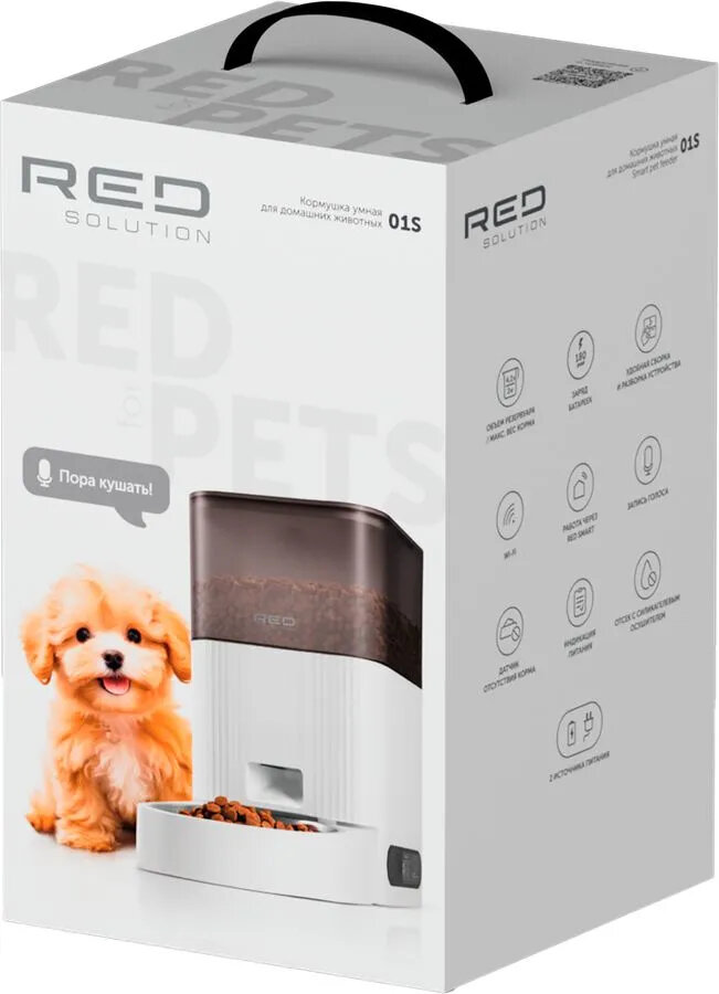 Кормушка умная для домашних животных RED SOLUTION RED FOR PETS 01S