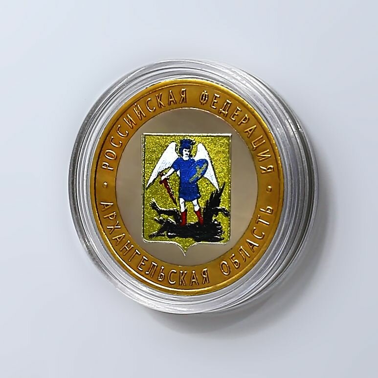 Монета 10 рублей Архангельская область 2007 Россия цветная