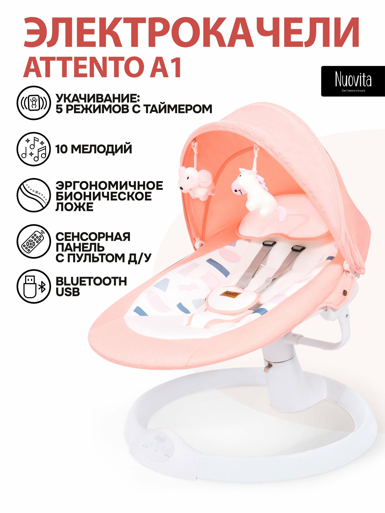 Электрокачели-шезлонг Nuovita Attento А1 (Rosa, Bianco/Розовый, Белый)