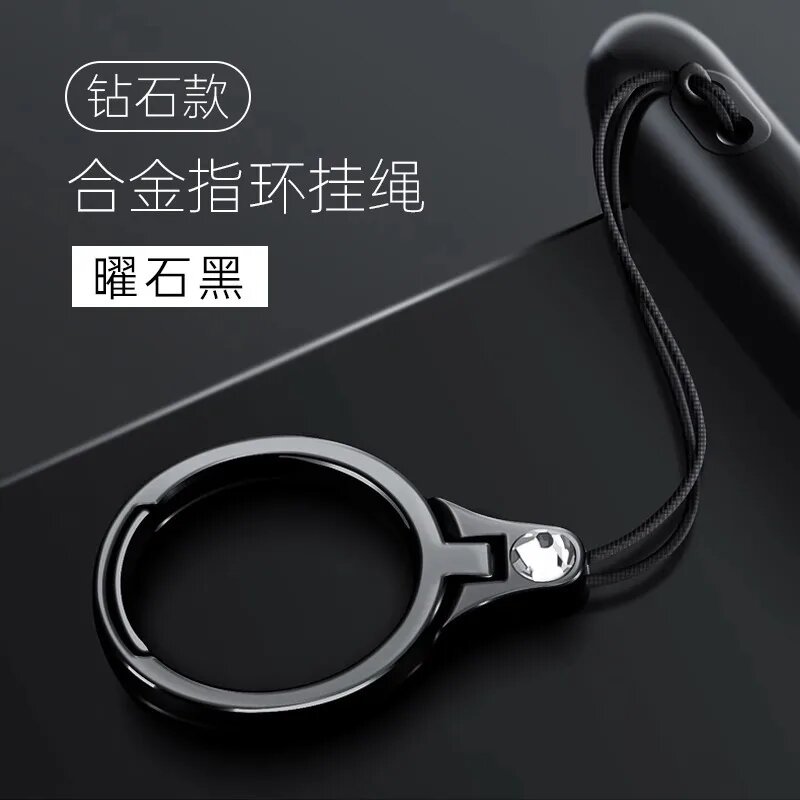 Универсальный металлический ремешок для ключей, многофункциональный ремешок для мобильного телефона, брелок для ключей, держатель для кольца на палец, подставка, универсальные аксессуары для смартфонов Diamond style black